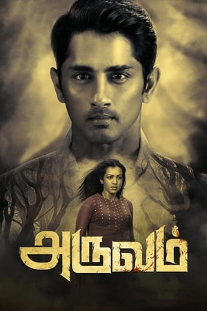 Aruvam Afsomali saafi films - Fanproj